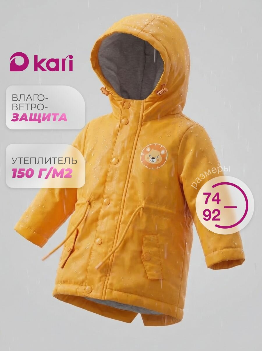 Парка Весна-лето 2026