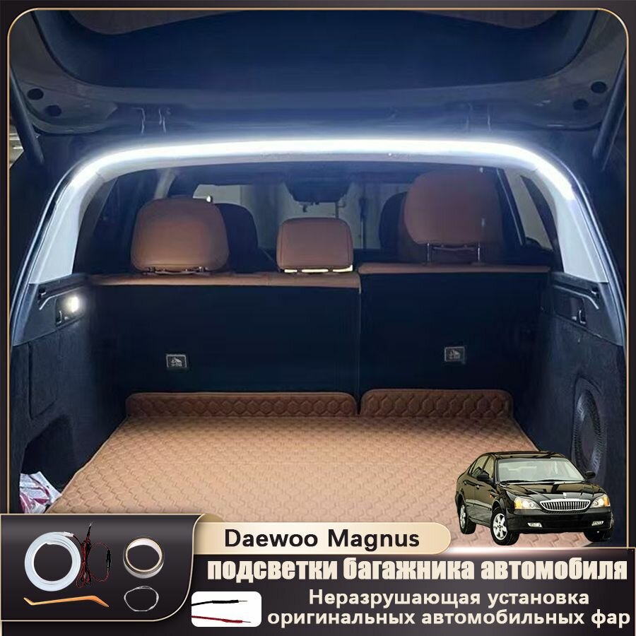 Плафон в салон арт. Daewoo Magnus