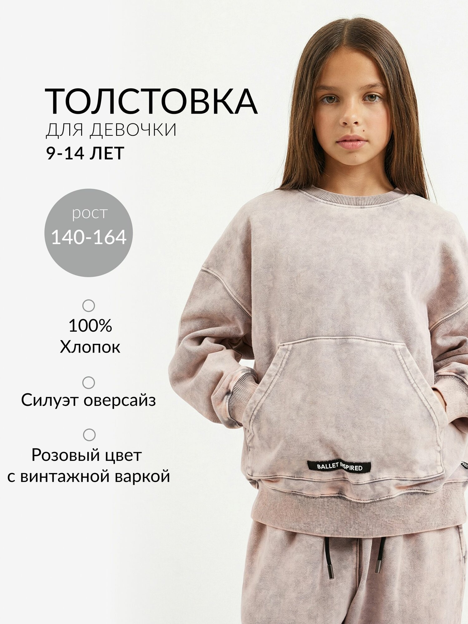 Свитшот