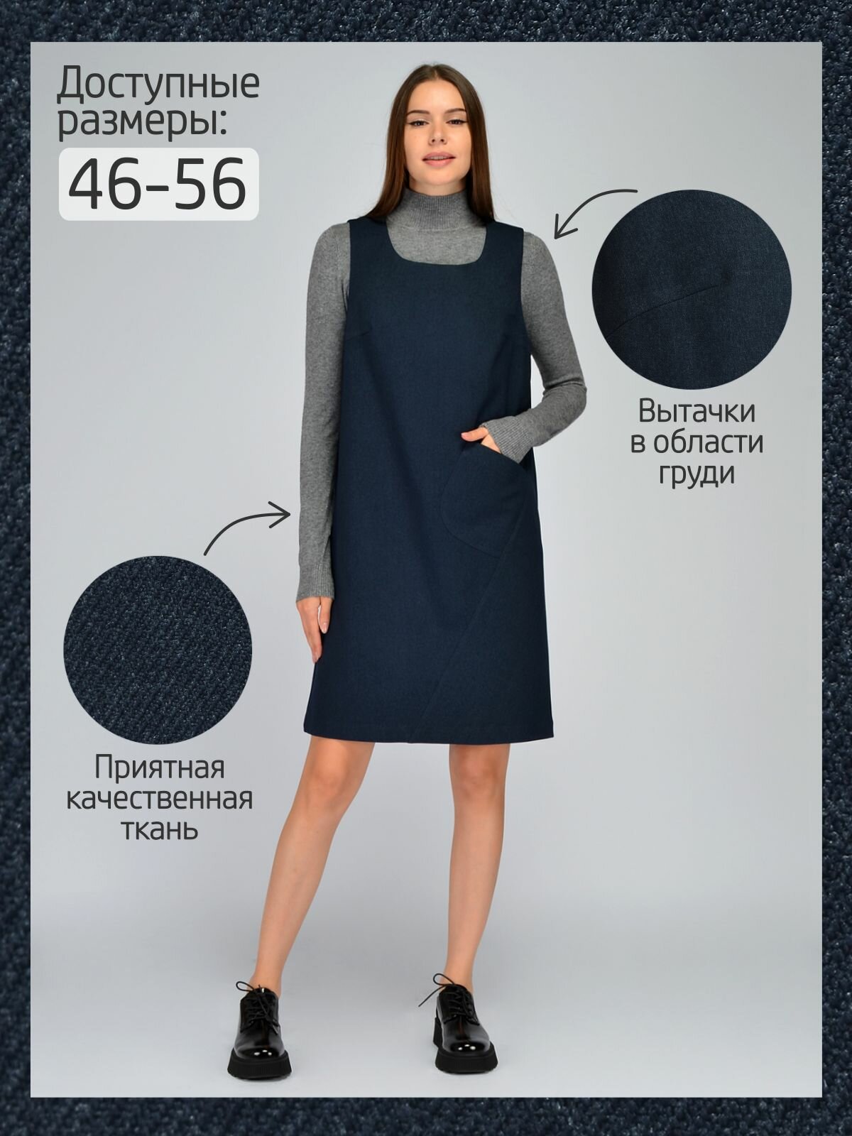 Сарафан женский офисный школьный платье без рукавов длины мини