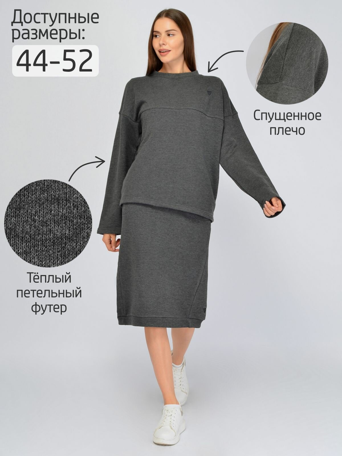 Свитшот спортивный