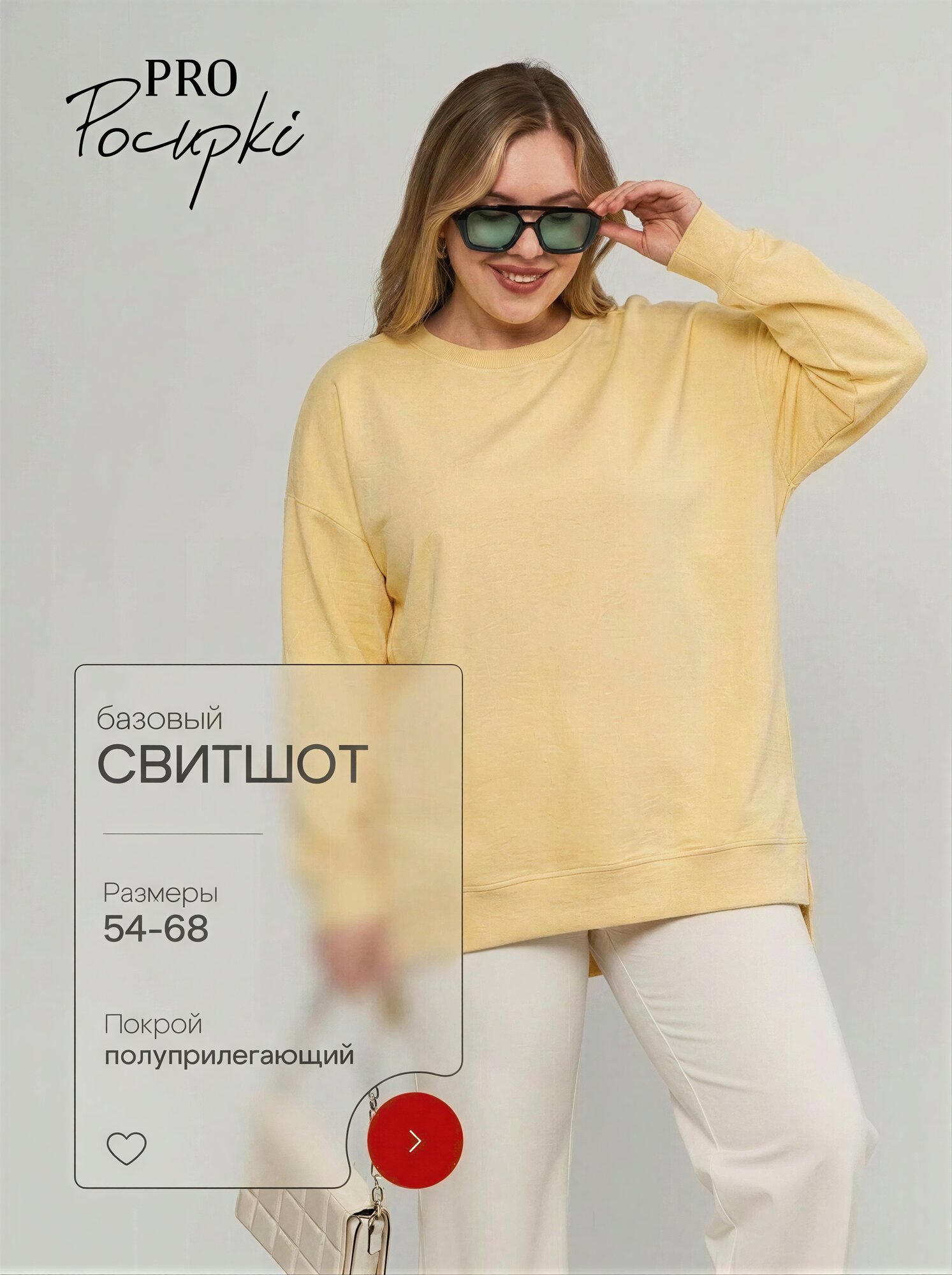 Свитшот