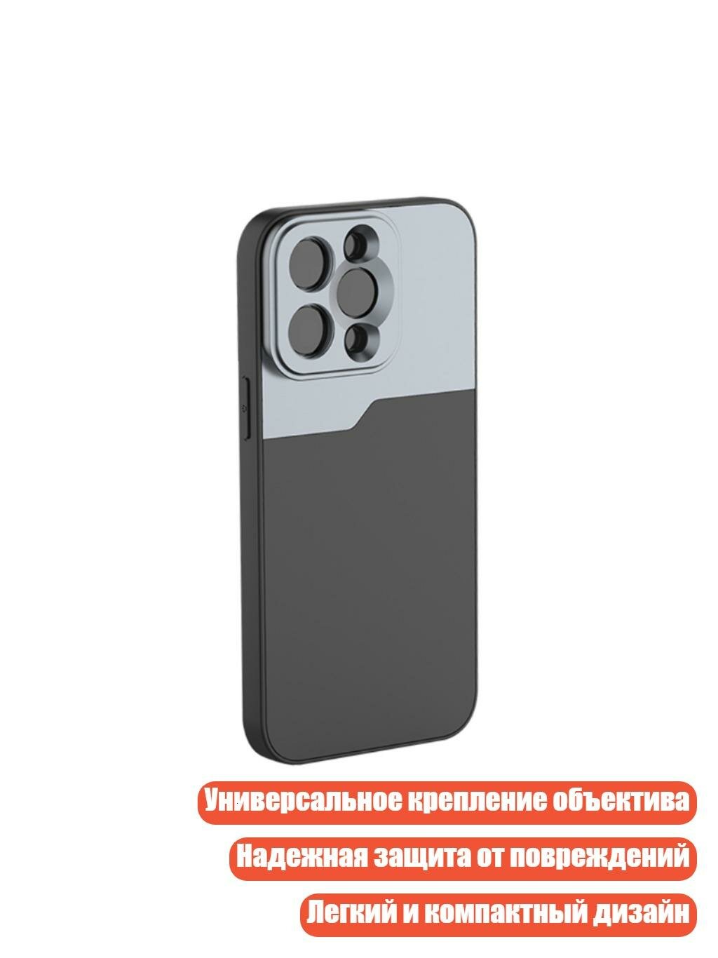 Анаморфный объектив для смартфона, для iphone14 promax