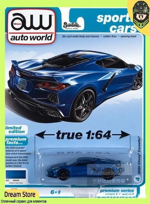 Машинка Mattel Auto World 1/64 2020 Chevrolet Corvette bule Alloy Car Model Collection Gift