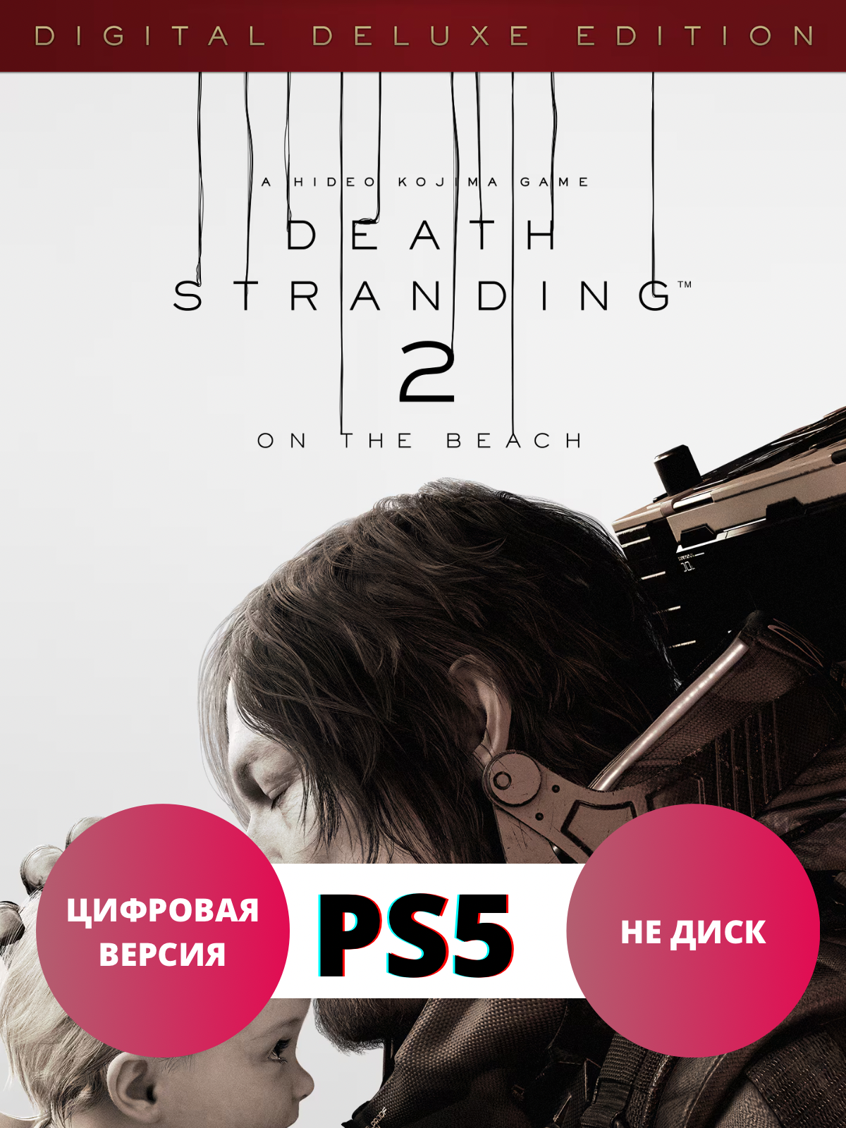Игра Death Stranding 2 ON THE Beach Deluxe Edition PS5