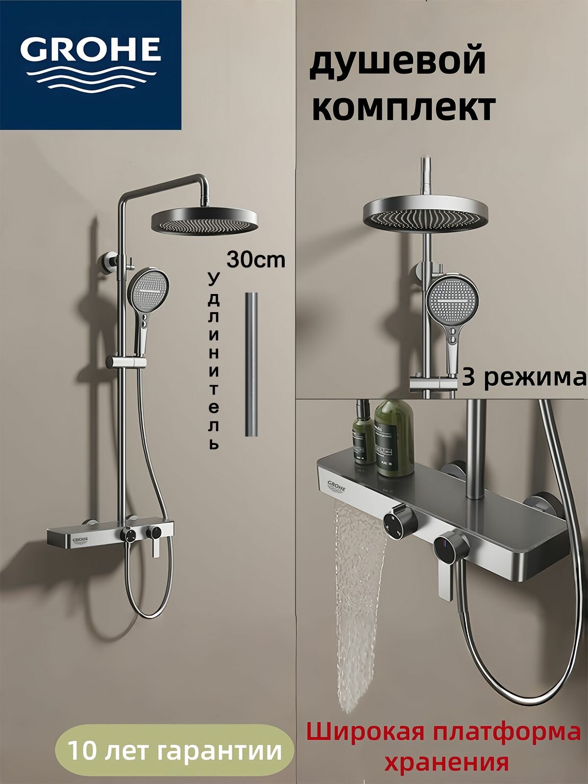 Душевая система GROHE смеситель для ванны с душем ШирокаЯ платформа длЯхранениЯШирокаЯ платформа длЯхранениЯ