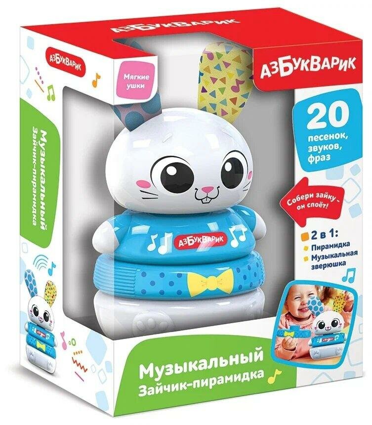 Музыкальная игрушка Азбукварик "Зайчик-пирамидка", 20 песенок, звуков, фраз