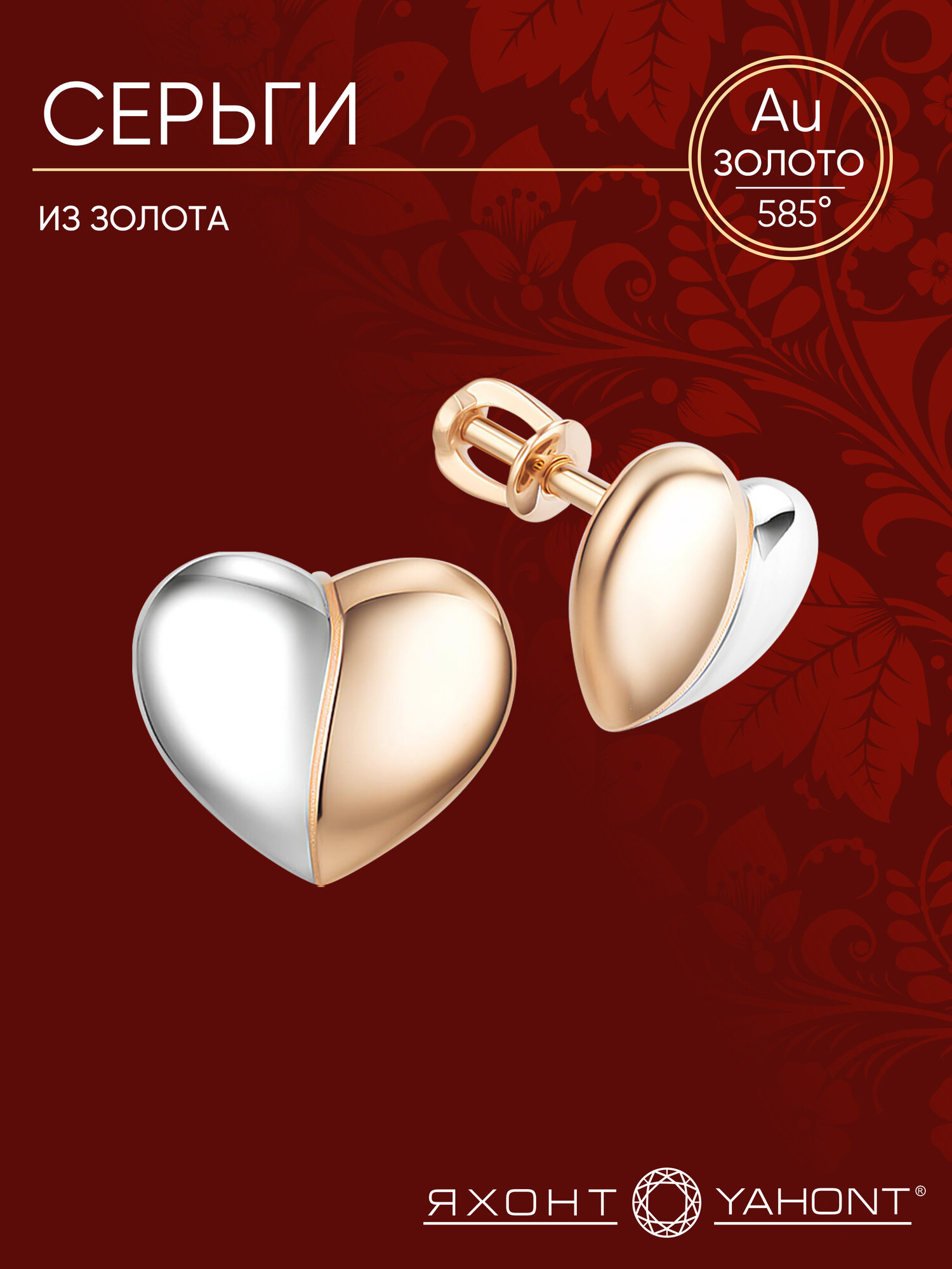Серьги пусеты Яхонт, красное золото, 585 проба