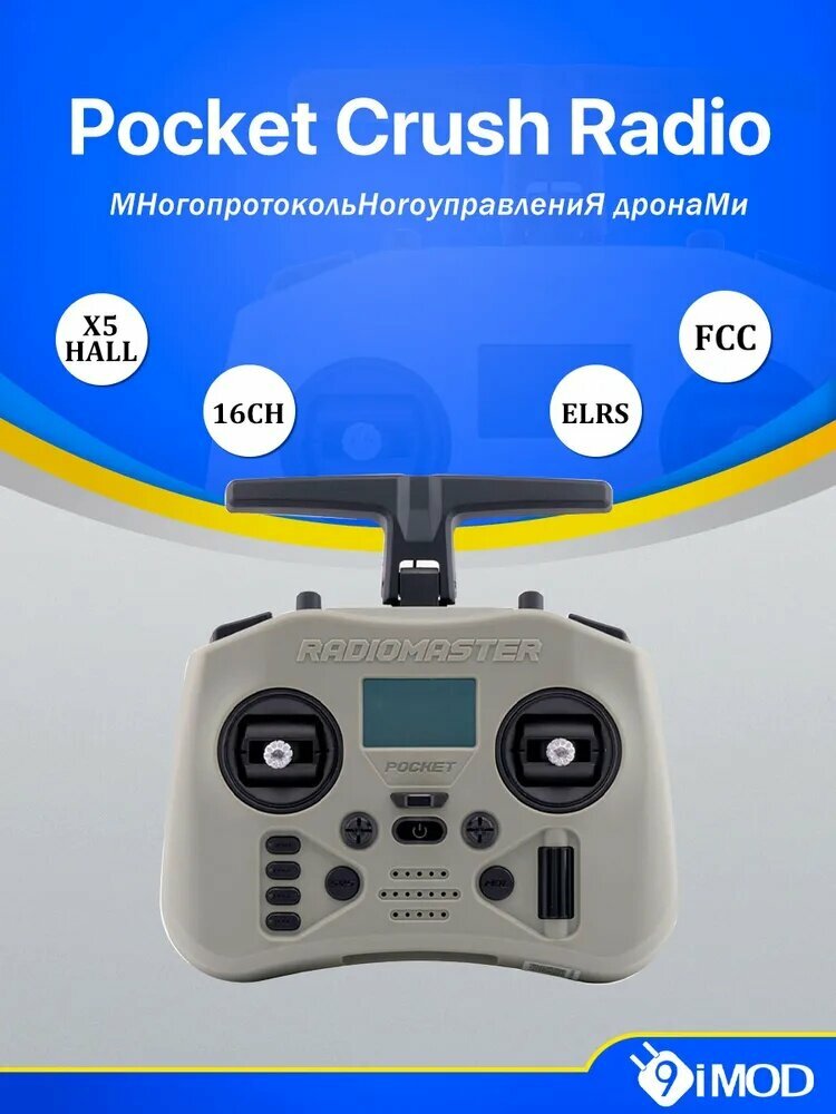 RadioMaster Pocket Crush, компактный радиопередатчик 2.4 ГГц 16 каналов, поддержка ExpressLRS, складная антенна, для управления RC моделями.