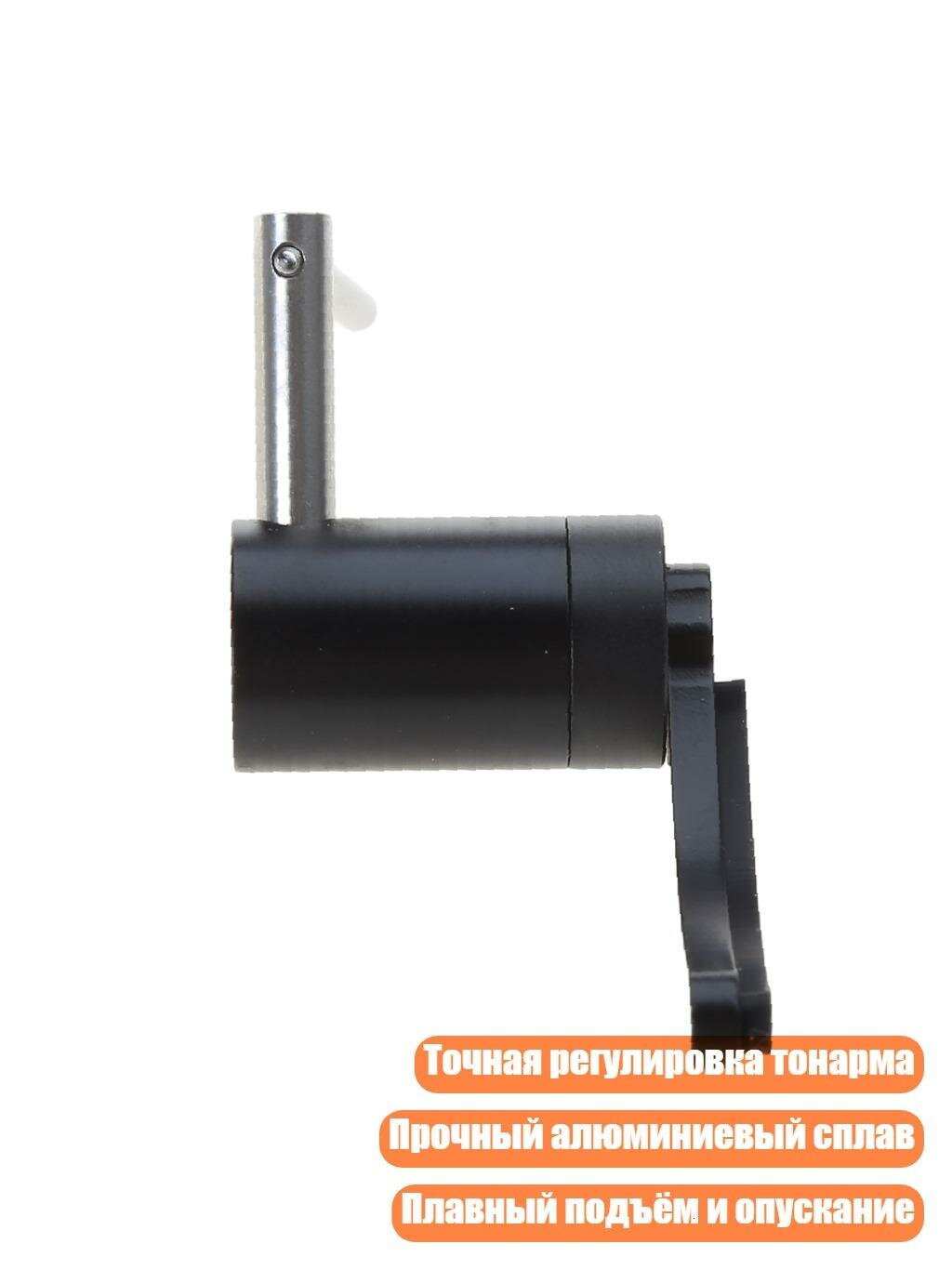 Подъёмник тонарма