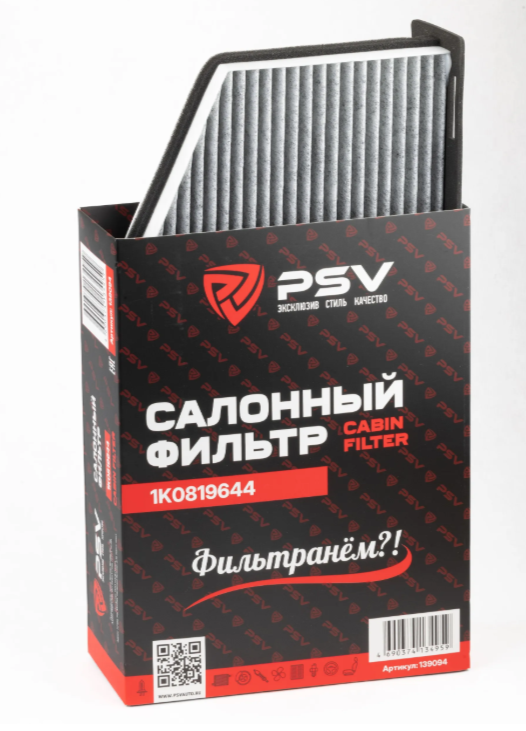 Фильтр салонный угольный 97133D3000 - HYUNDAI / KIA Гарантия 1 год! PSV