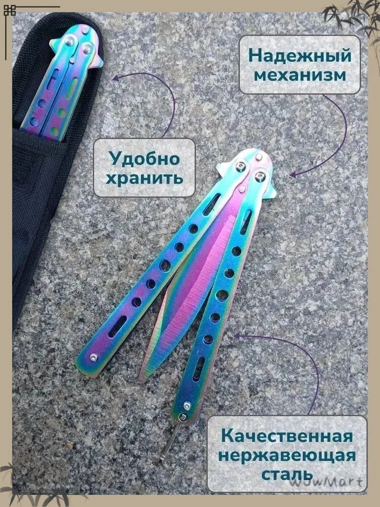 Нож бабочка тренировочный металлический, стальной, с радужным градиентом, для отработки трюков