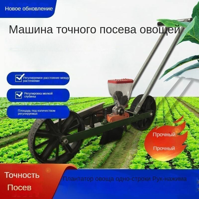 Сеялка ручная