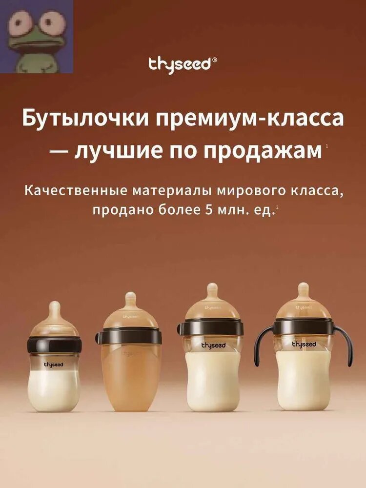 Бутылочка для кормления thyseed 160 мл, стекло, антиколиковая, для детей 0-1 месяц — фото 1