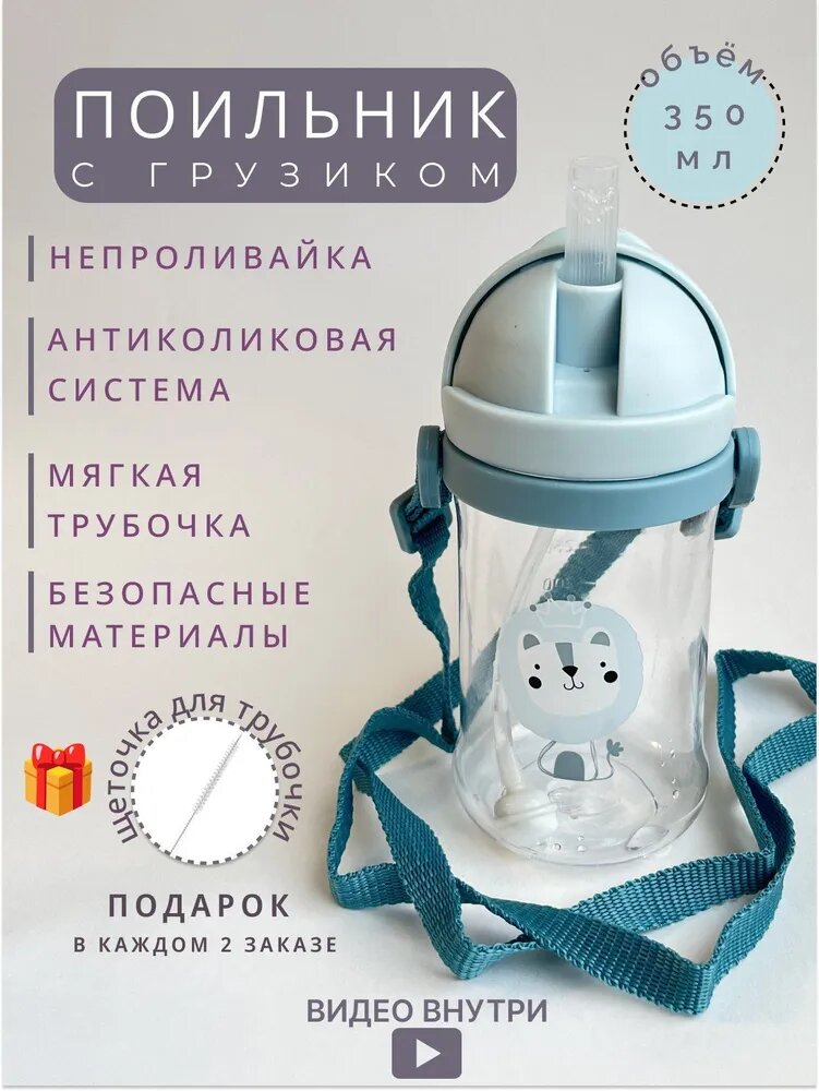 Поильник