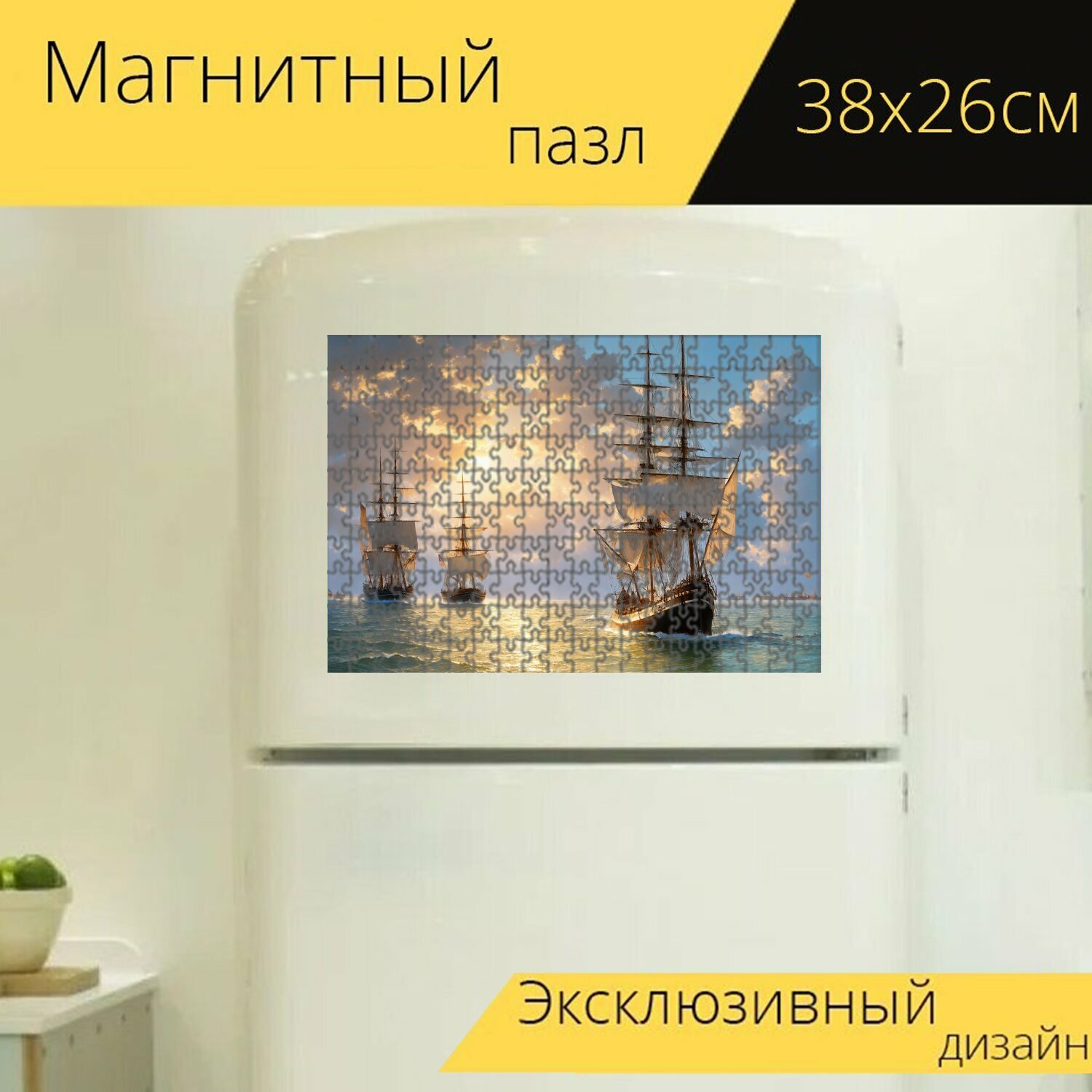 Магнитный пазл "Природа в стиле иван айвазовский, корабли на фоне морских спортивных ванн" для интерьера, 38х26 см.
