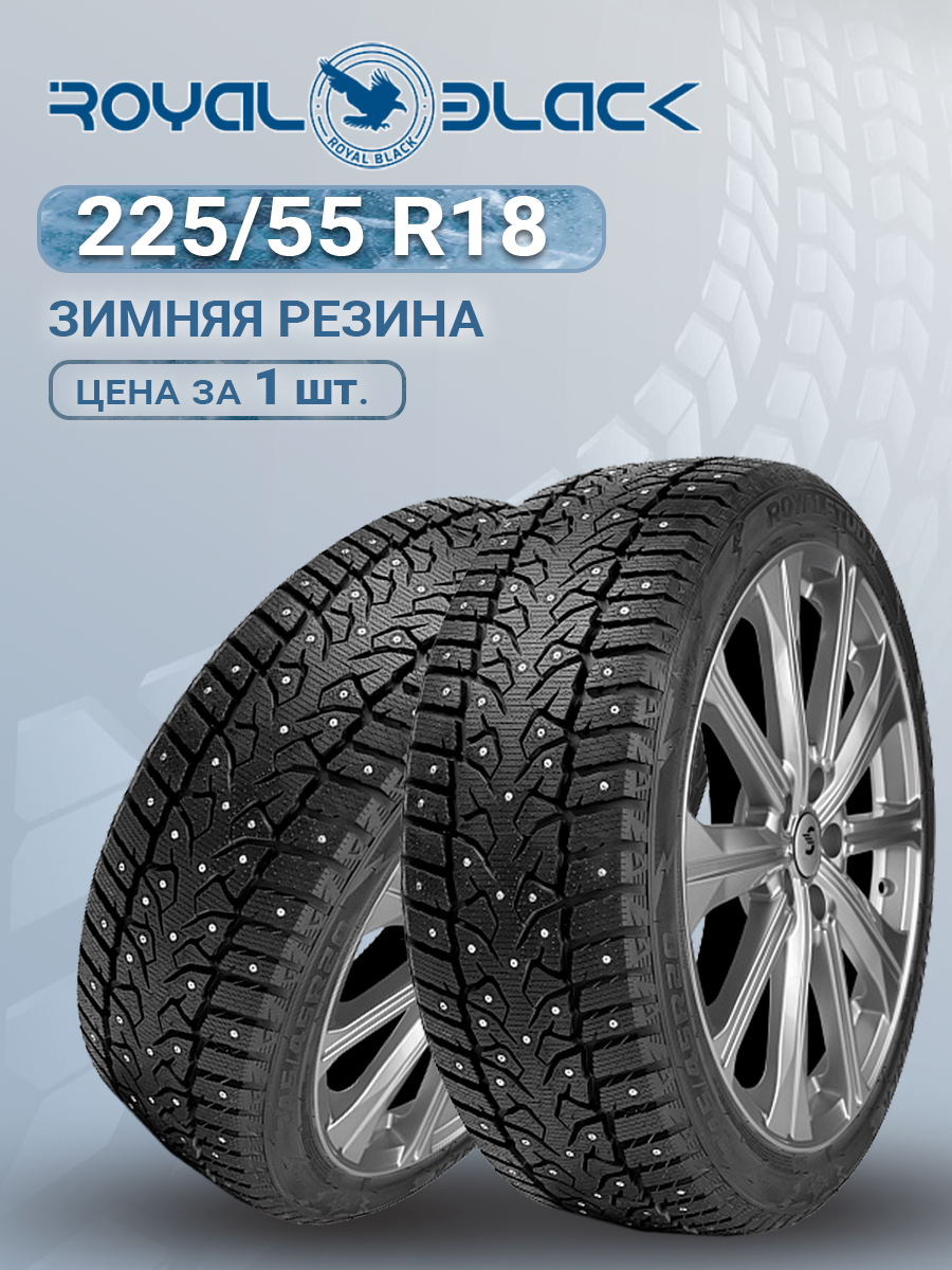 Шина зимняя автомобильная Royal Black Royal Stud 2 225/55 R18 102T XL