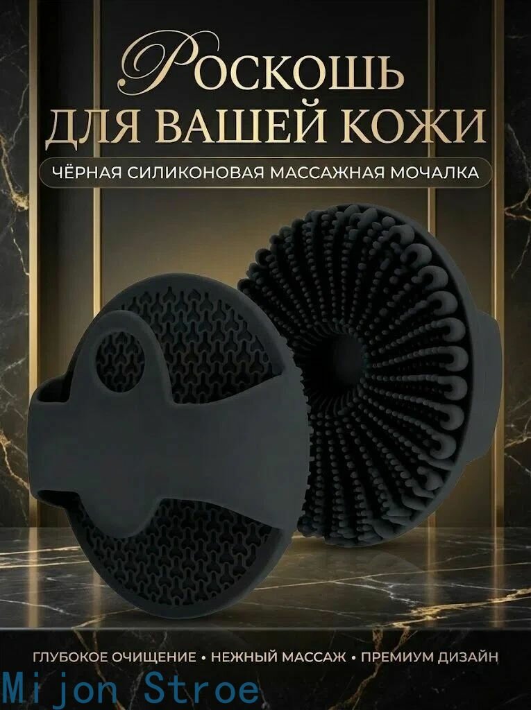 Силиконовая мочалка для душа, бани и сауны. Мягкая губка-пилинг для лица и тела. Антибактериальная массажная щетка черная