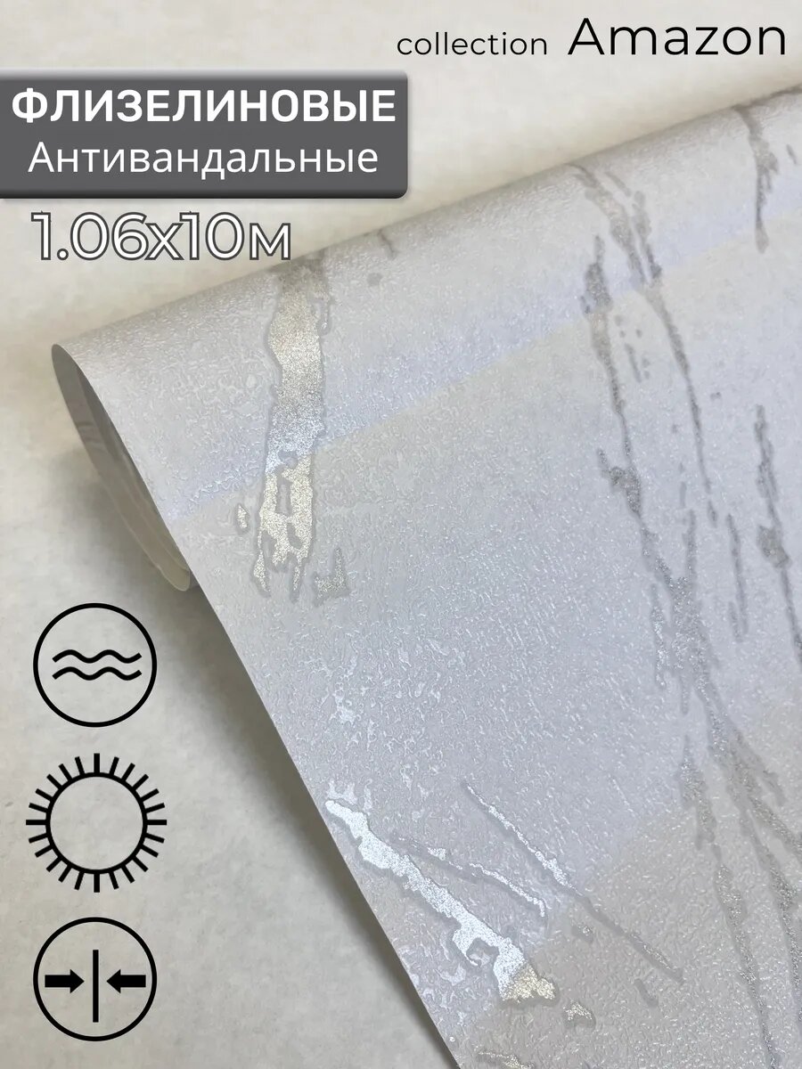 Обои флизелиновые 1.06, Deco Style, "Амазон-03", антивандальные, под мрамор, штукатурка, для кухни, в прихожую, спальню