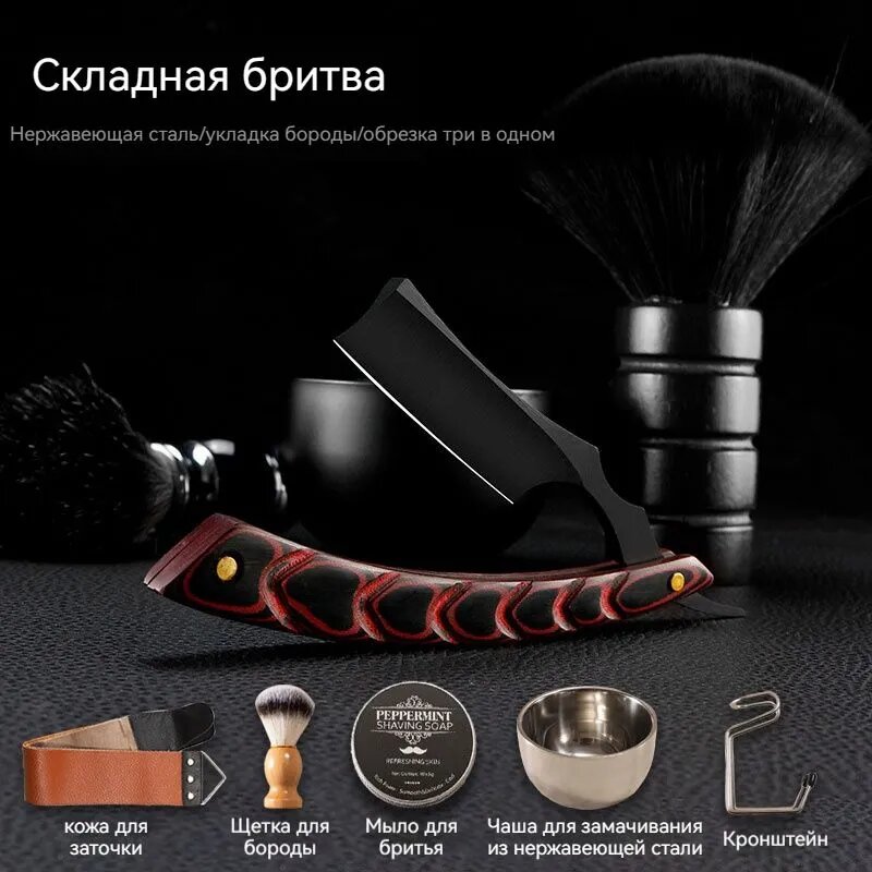 Старомодная бритва из нержавеющей стали, Опасная бритва