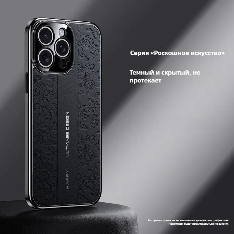 Чехол на айфон 15 про макс(iphone 15 pro max чехол)Классическая роскошь, созданная мастером