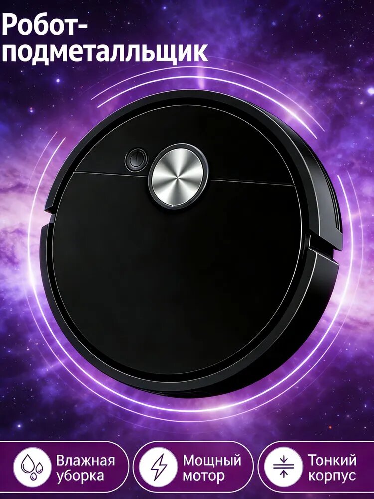 Robot Vacuum Cleaner Accessory 1 pcs — фото 1