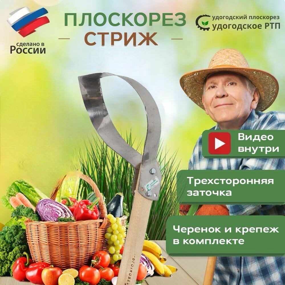 Плоскорез Стриж средний, нержавеющая сталь, черенок 125см