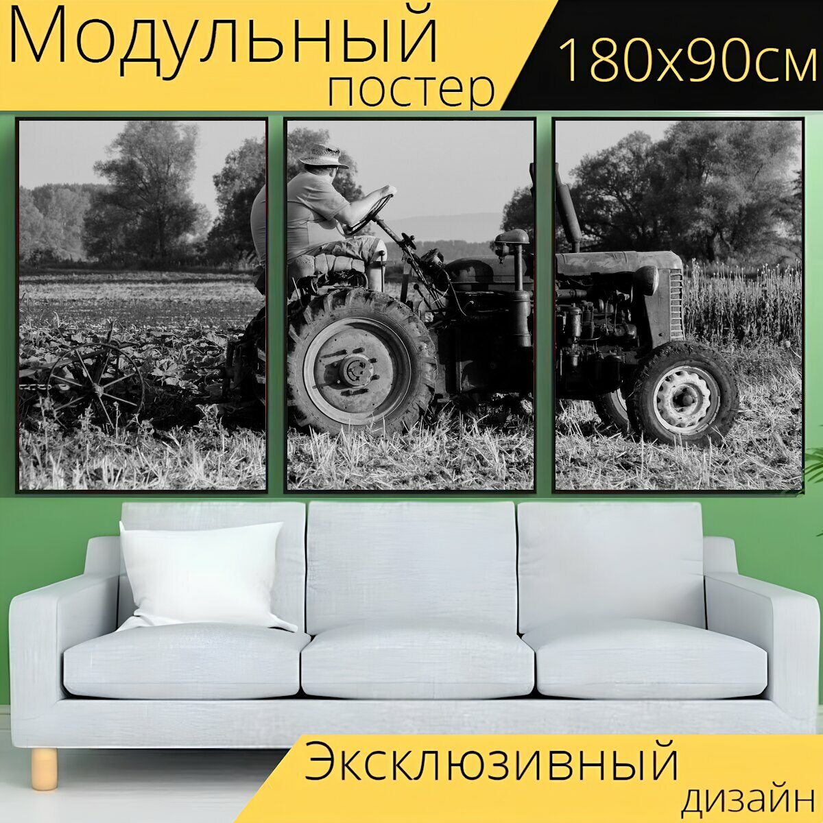 Модульный постер "Поле, трактор, трактористом" 180 x 90 см. для интерьера на стену в тубусе