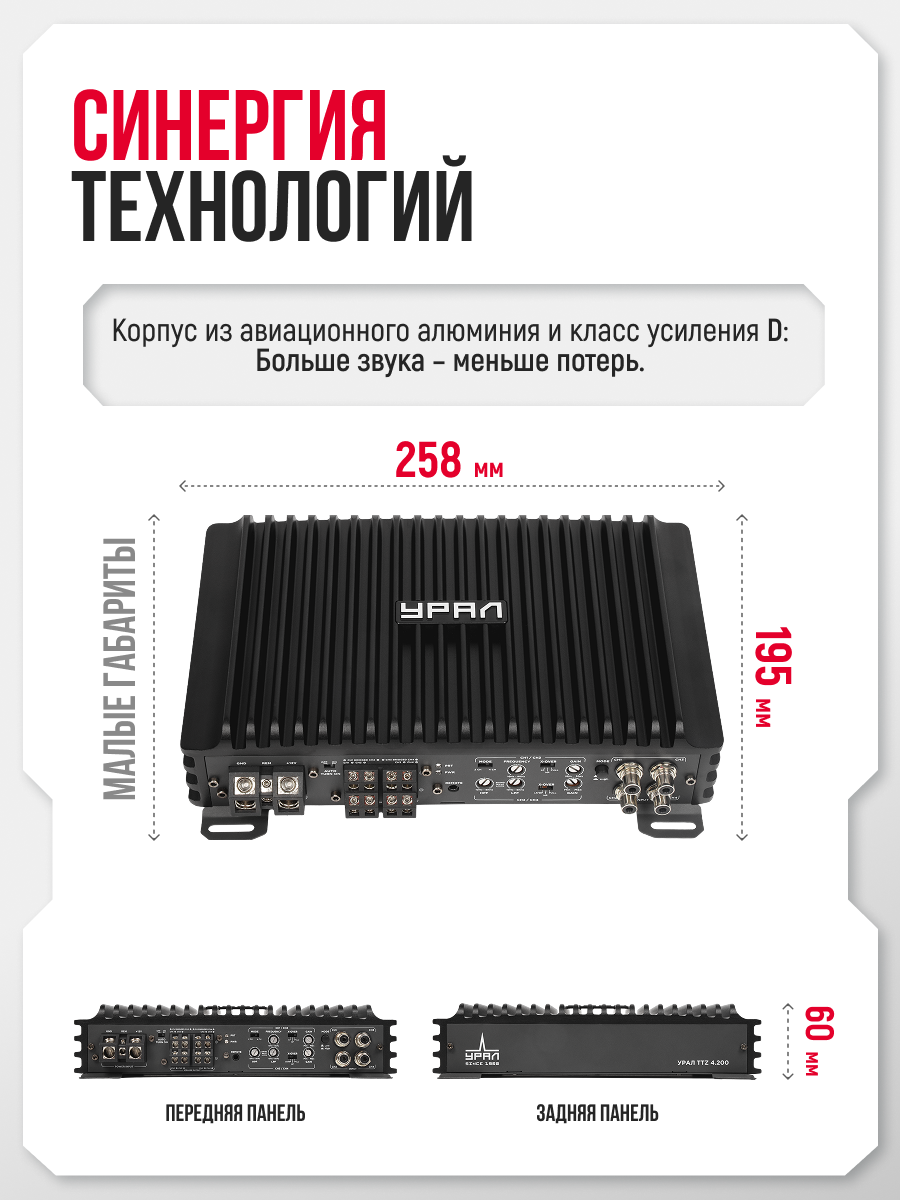 Усилитель Урал ТТZ 4.200, 4-канальный, мостовой режим, черный — фото 1