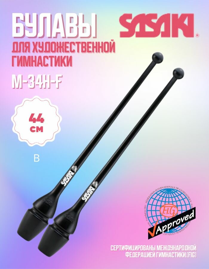 Булавы SASAKI M-34H 44см. FIG, цвет B