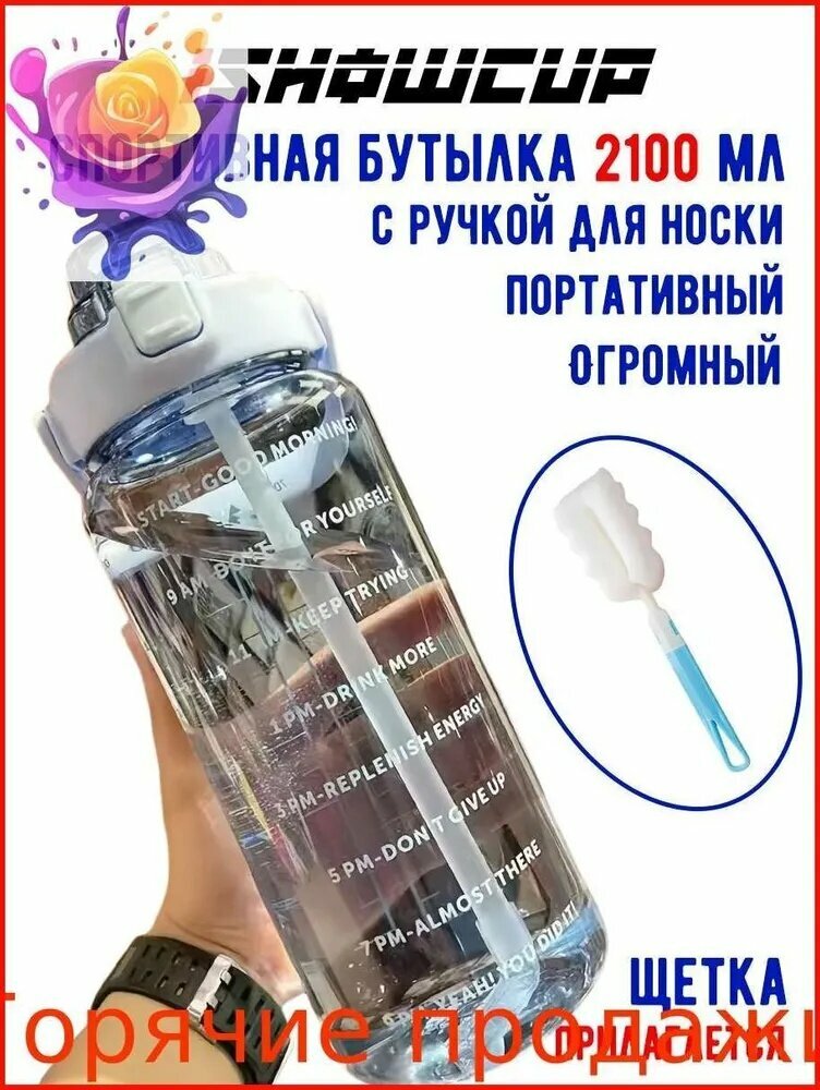 Бутылка разметка шкала, 2 л, 1 шт