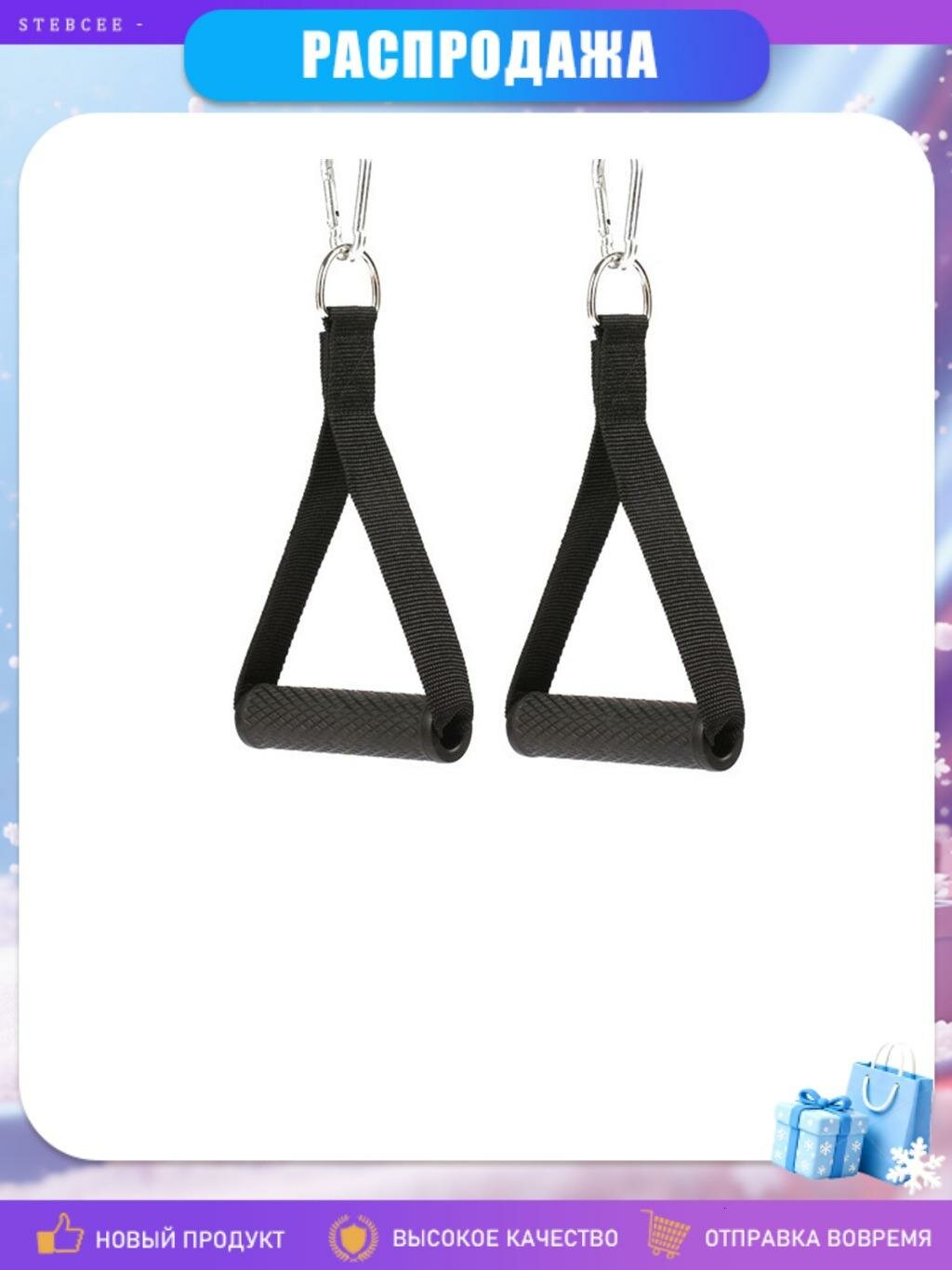 Ручки для резиновых тренажёрных лент, 04021