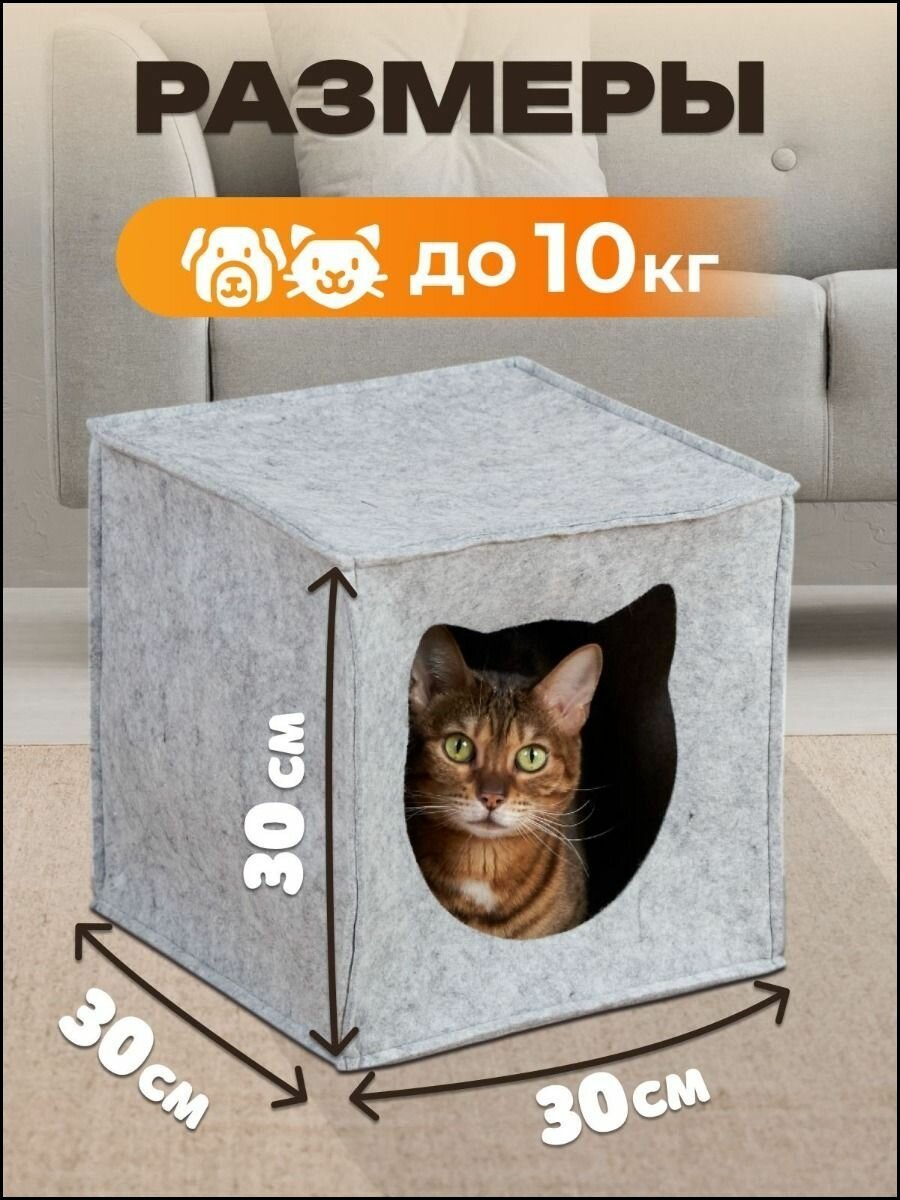 Домик для животных