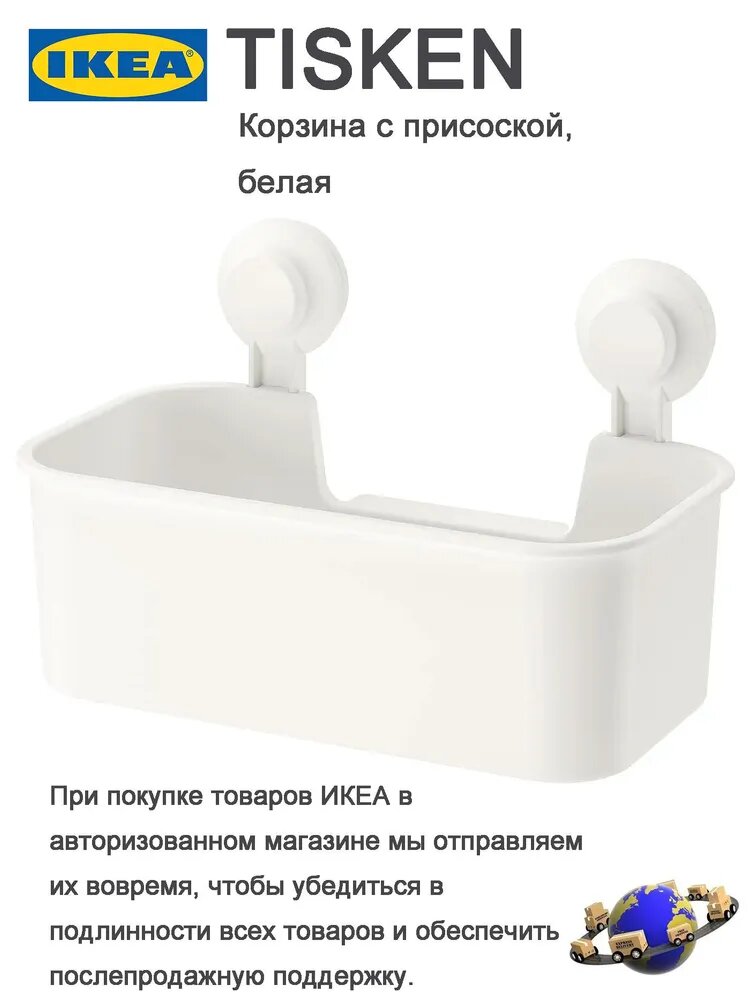 IKEA Держатель для ванной комнаты "стент", 1 шт