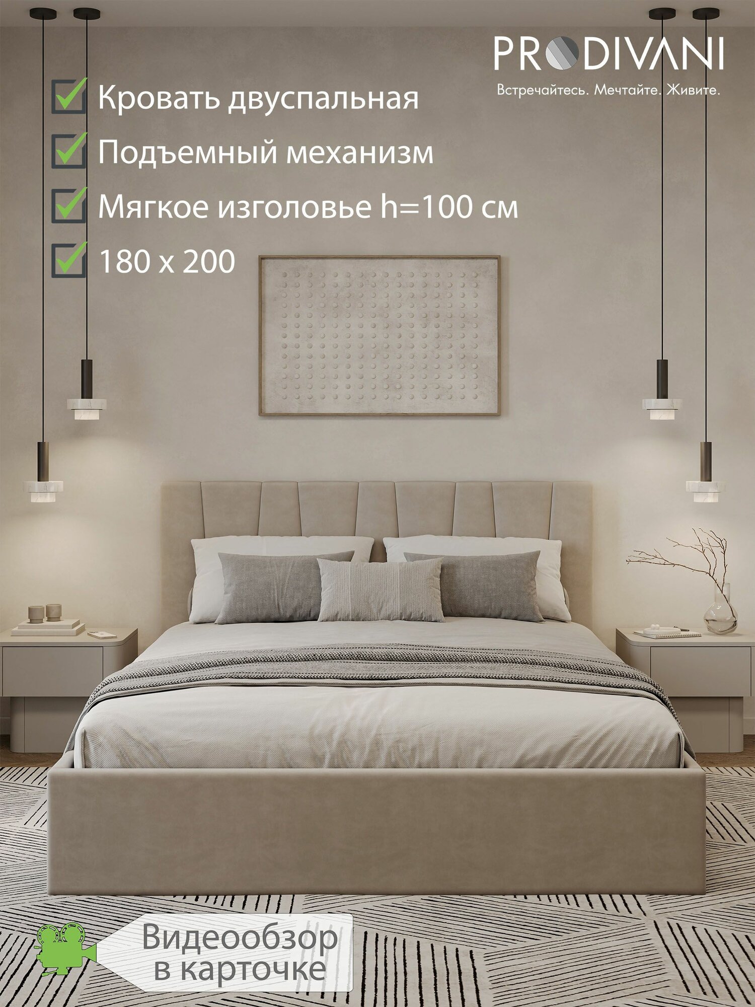 Кровать 180х200 h-100см с подъемным механизмом двуспальная, софт с мягким высоким изголовьем, для дома и спальни, ортопедическое основание, ящик для белья, обивка велюр цвет бежевый
