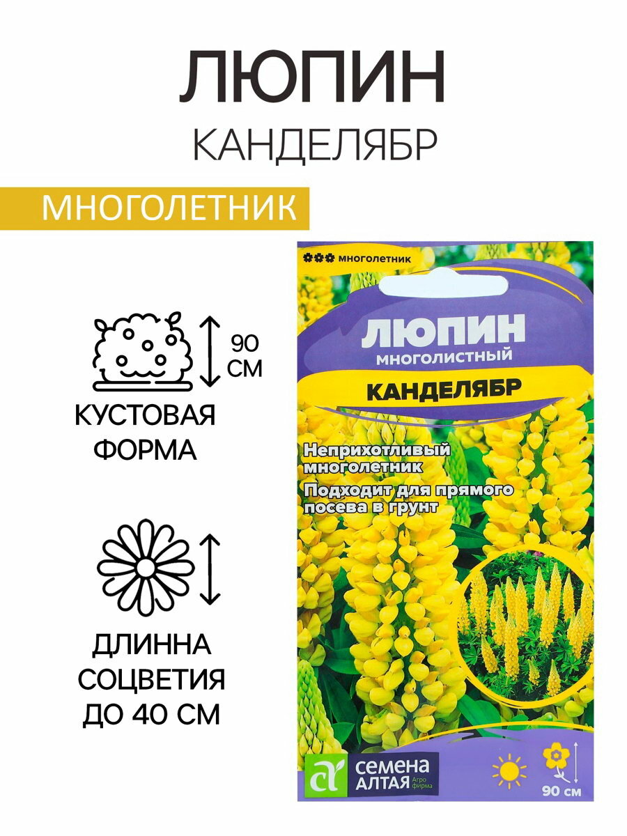 Семена цветов Люпин многолистный "Канделябр", 0.3 г, многолетник