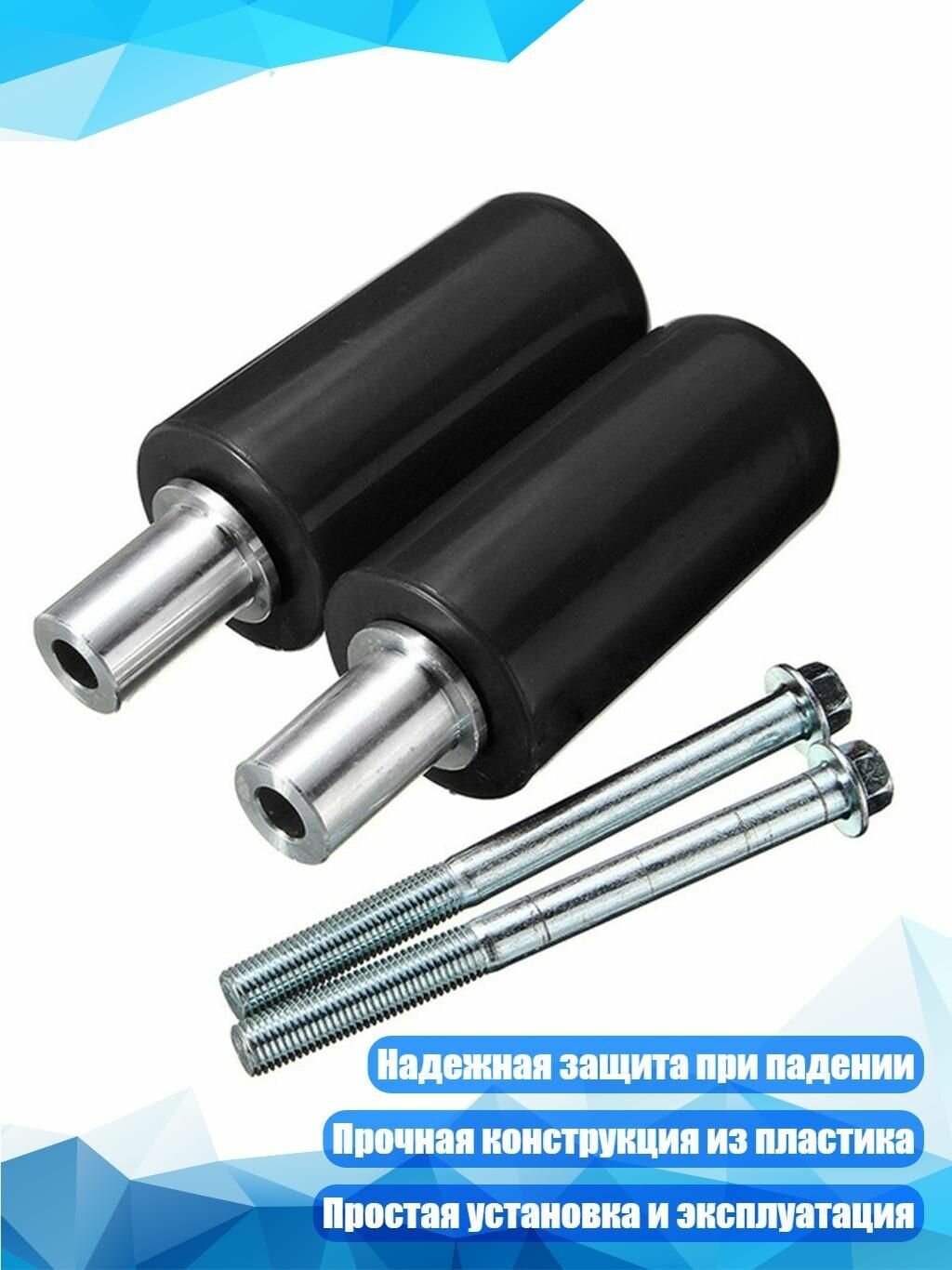 Слайдеры для мотоцикла, Черный