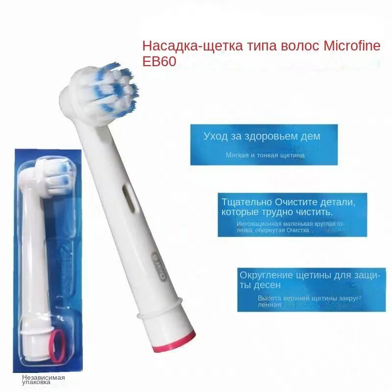 Стандартные насадки для ирригаторов Braun Oral-B, 1 шт