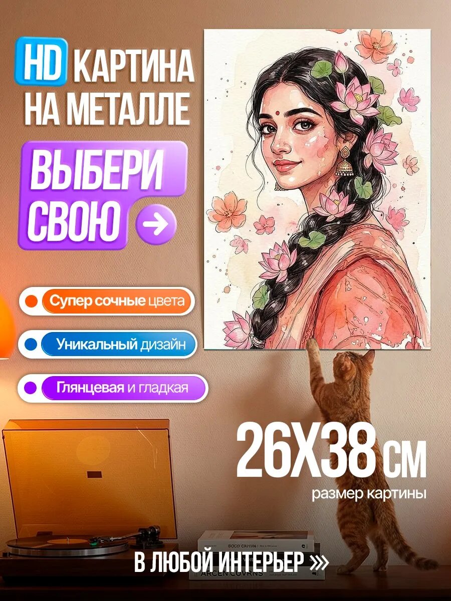 Картина на HD металле Девушка с цветами в волосах