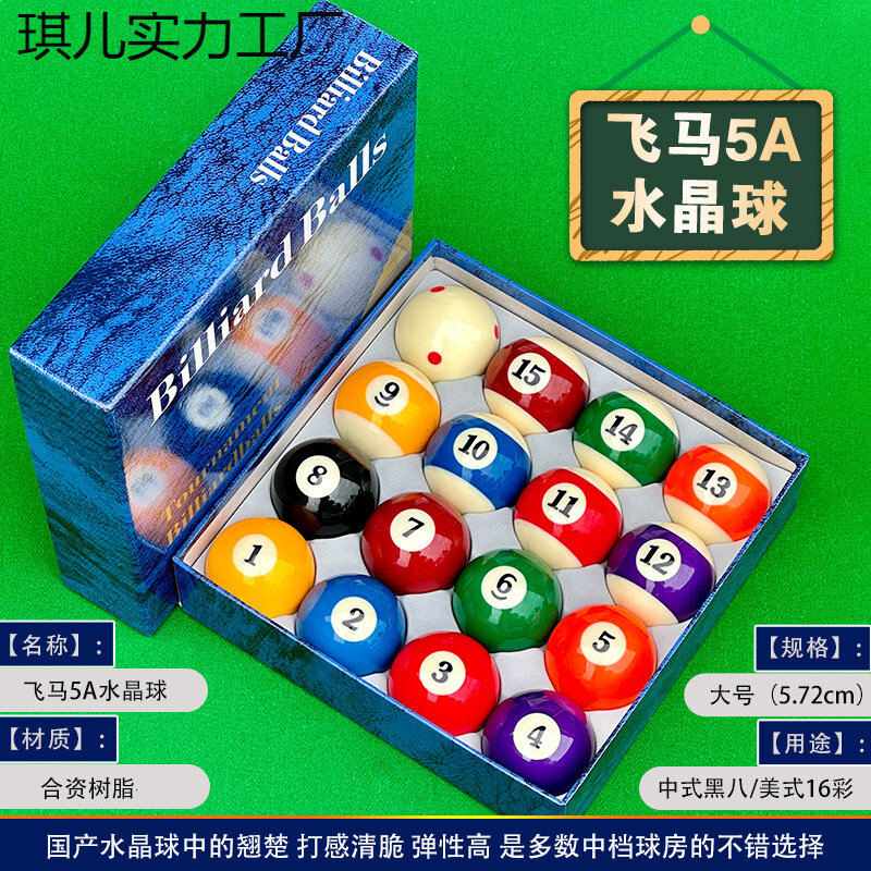 Бильярдные шары в китайском стиле, черные 8-битные, кристаллические, американского типа, 16-цветные, стандартные аксессуары для бильярдного стола большого размера.