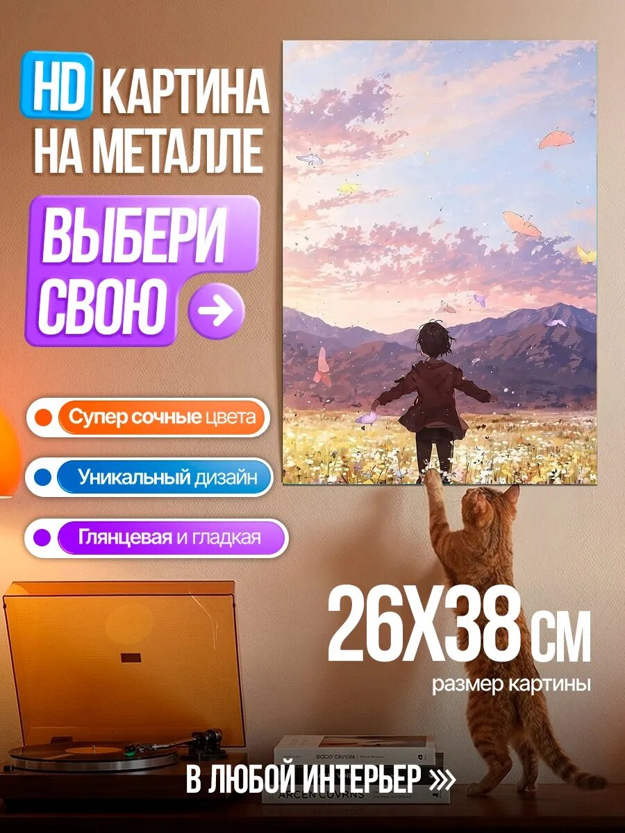 Картина на HD металле Девочка в поле