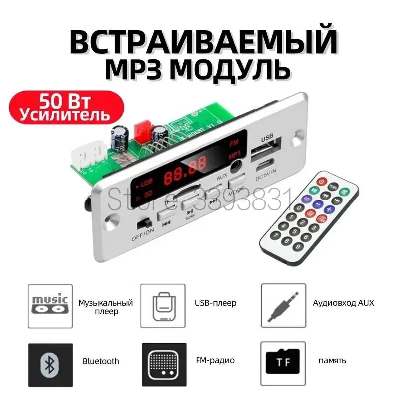 MP3-плеер для авто, Bluetooth 5.0, FM-радио, AUX, USB, TF, серебристый