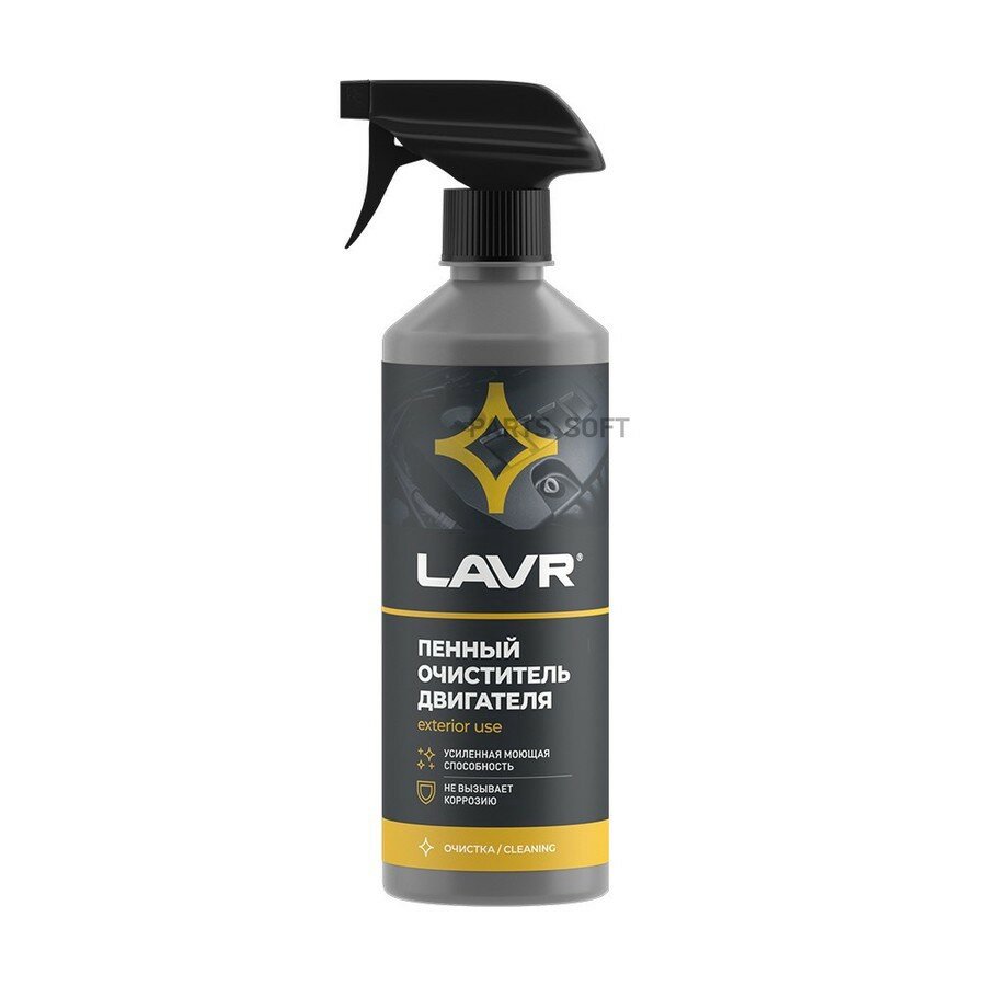 Очиститель двигателя "LAVR" (480 мл) (пенный, foam motor cleaner) LAVR LN1508 | цена за 1 шт