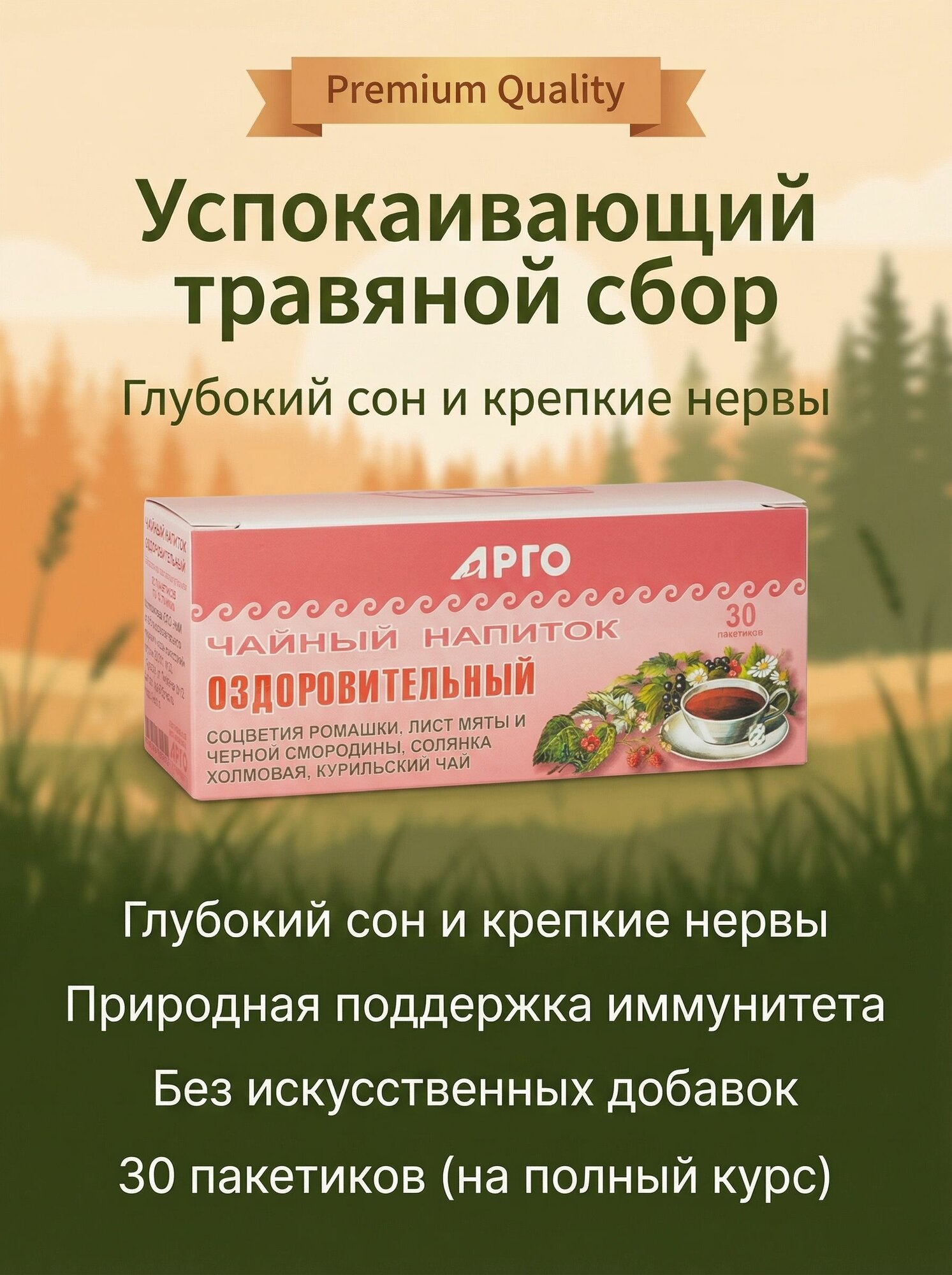 Фиточай травяной сбор для пищеварения и печени, детокс чай очищающий желчегонный от вздутия живота, 30 пакетиков