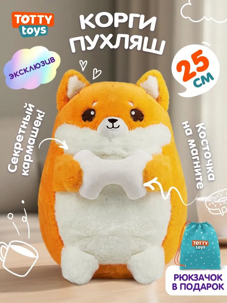 Мягкая игрушка Кошечка с бантиком пухляш 25 см, розовый