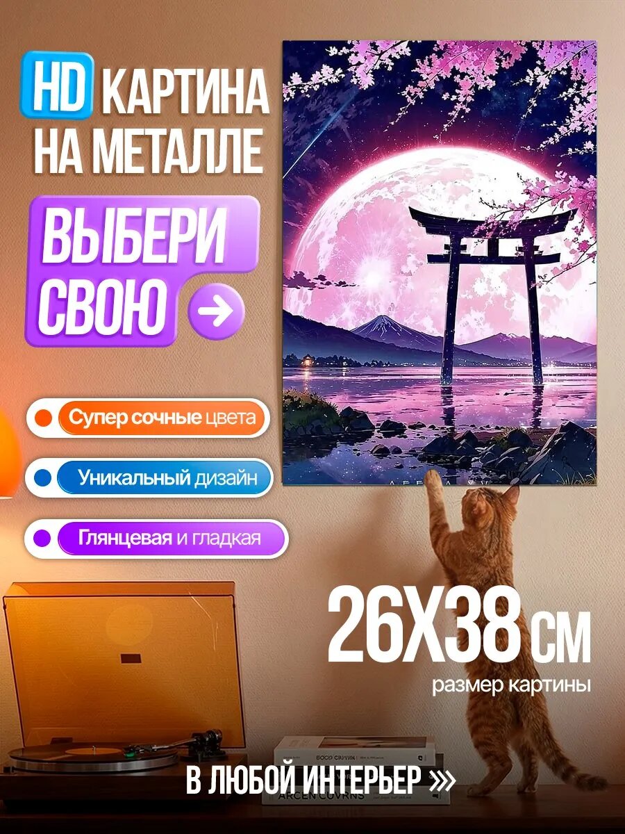 Картина на HD металле Японский пейзаж с тории