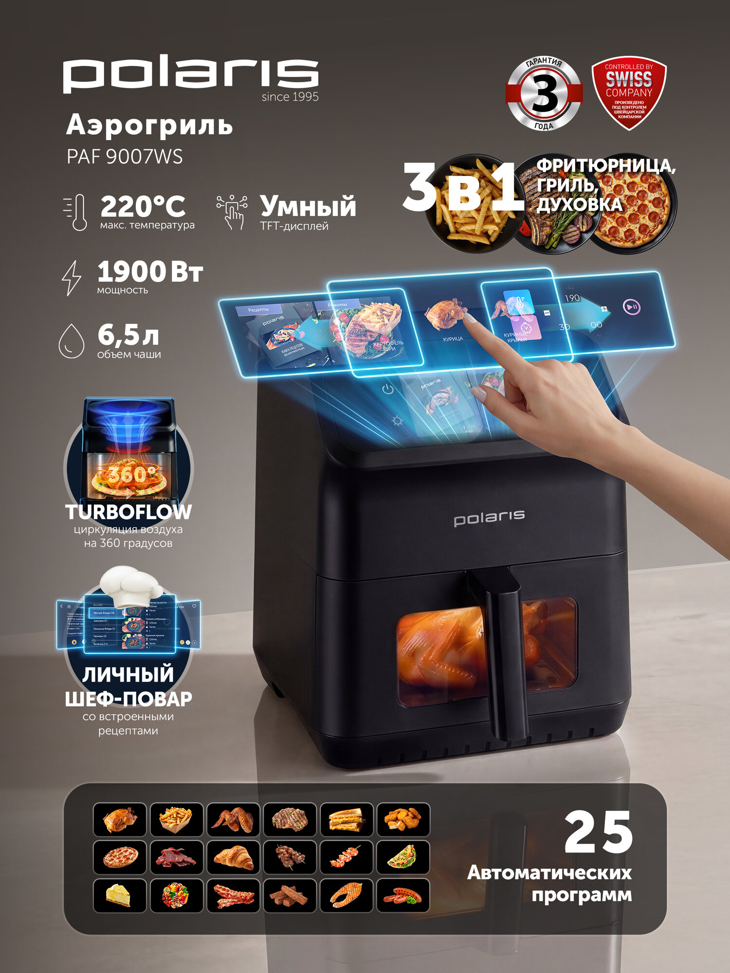 Аэрогриль электрический для дома Polaris PAF 9007WS 6.5 л, черный