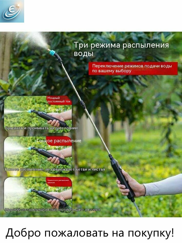 Пульверизатор ручной для воды
