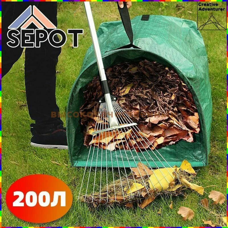 Садовый мусорный мешок 200 л с ручками для сбора листвы, травы и компоста