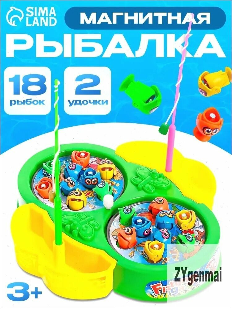 Магнитная рыбалка, "Бабочка", 18 рыбок, 2 удочки, заводная, развивающие игрушки от 3 лет